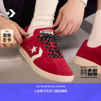 CONVERSE官方旗舰店 - 京东
