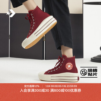 CONVERSE官方旗舰店 - 京东