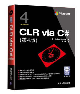 NET CLR via C#(第4版)中文版pdf带目录_懒得勤快的博客_互联网分享精神