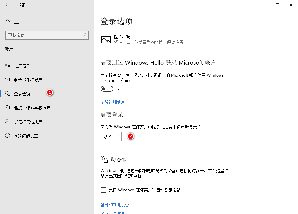 笔记本如何才能关闭屏幕而不锁屏呢？ - 吾爱破解 - 52pojie.cn