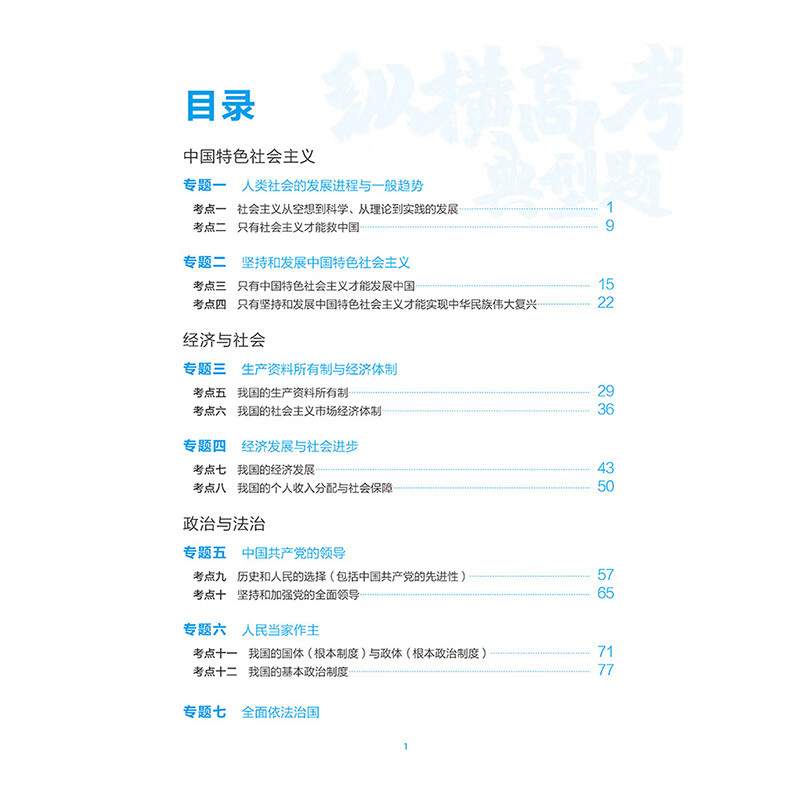 [Optional] 2026 College Entrance Examination 600 Points Basic Questions ...