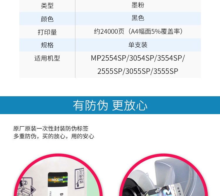 理光MP3554C原装墨粉盒 MP2555/3055/2554 SP/IM2500/IM3000碳粉-融创集采商城