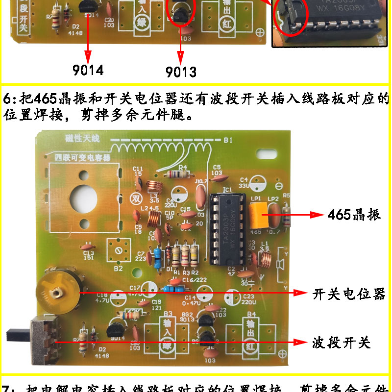 立始博士BS208HAF调频调幅两波段收音机套件散件组装教学电子实训制作 博士BS208两波段收音机套件【图片 价格 品牌 报价】-京东
