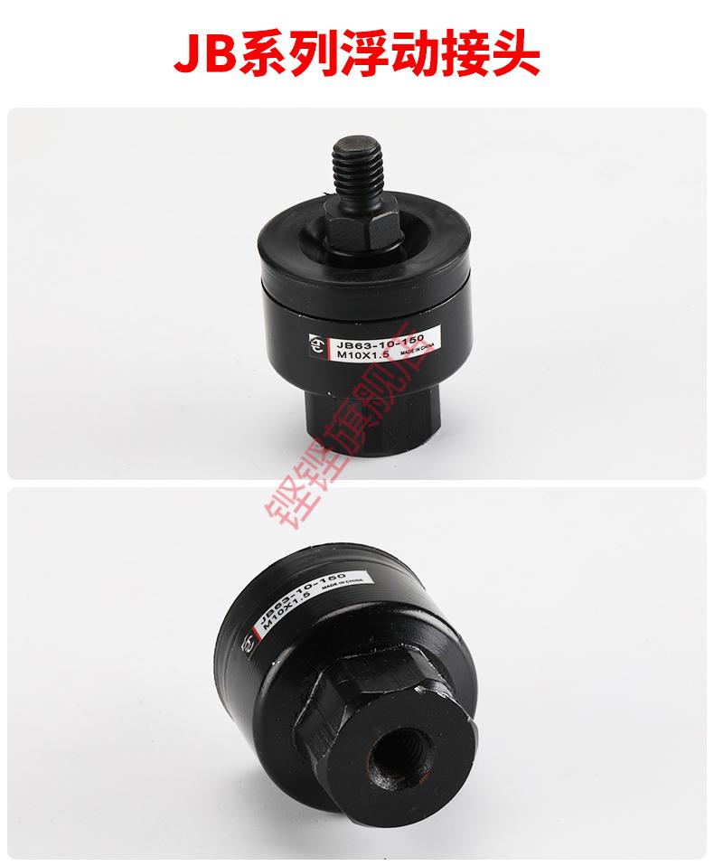 适用SMC型JB浮动接头JB20-5-080 /JB63-10-150（非SMC牌） JB20-5-080【图片 价格 品牌 报价】-京东