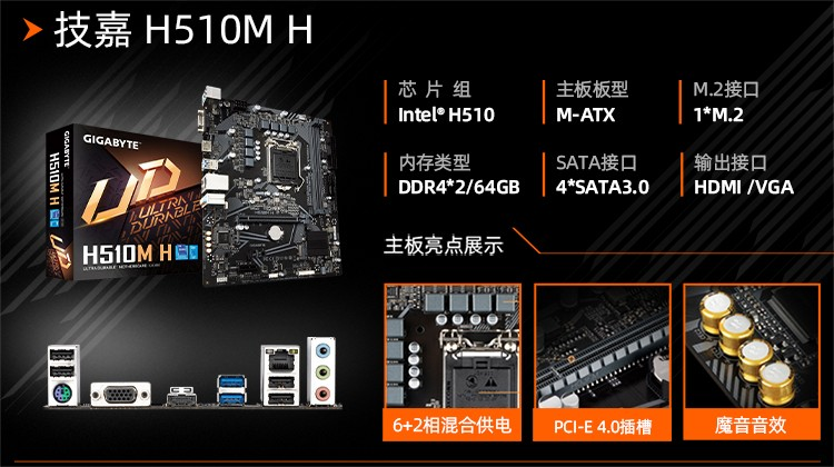 技嘉（GIGABYTE） 主板CPU套装10代i3 10105/10100F搭配H510/B560M 10105F+H510M H【图片 价格 品牌 报价】-京东