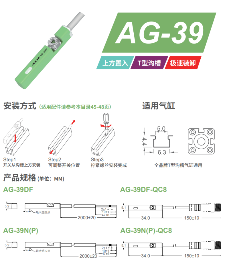 ALIF爱里富AG-39R AG-39DF 39N 39PB 39DFB磁性开关气动元件 AG-39PB-2米线【图片 价格 品牌 报价】-京东