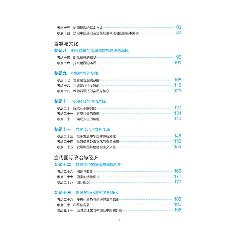 [Optional] 2026 College Entrance Examination 600 Points Basic Questions ...