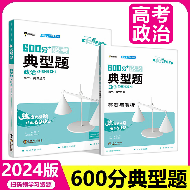 [Optional] 2026 College Entrance Examination 600 Points Basic Questions ...