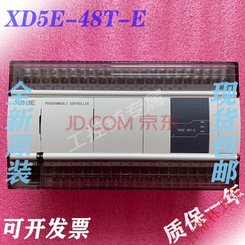 信捷以太网口PLC XD5E-24T-E XDME-30T4 48R/T6 60T6/T4/60T1 XD5E-30T4-E【图片 价格 品牌 ...