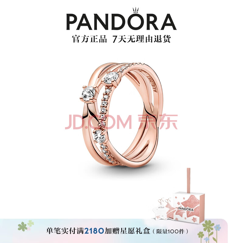 【潘多拉189400C01】潘多拉 pandora 女王节 闪耀三环戒指【行情 报价 价格 评测】-京东
