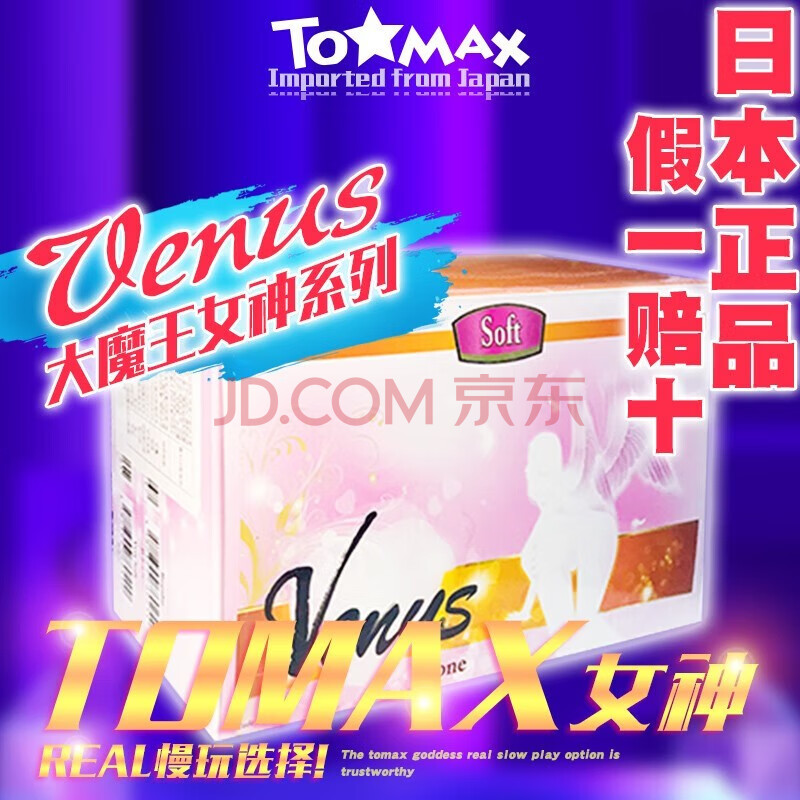 LOVEFACTOR tomax通贩大魔王女神Venus日本进口名器Real超软慢玩男用自慰器飞机杯 Real-very soft【超软】【图片 价格 品牌 报价】-京东