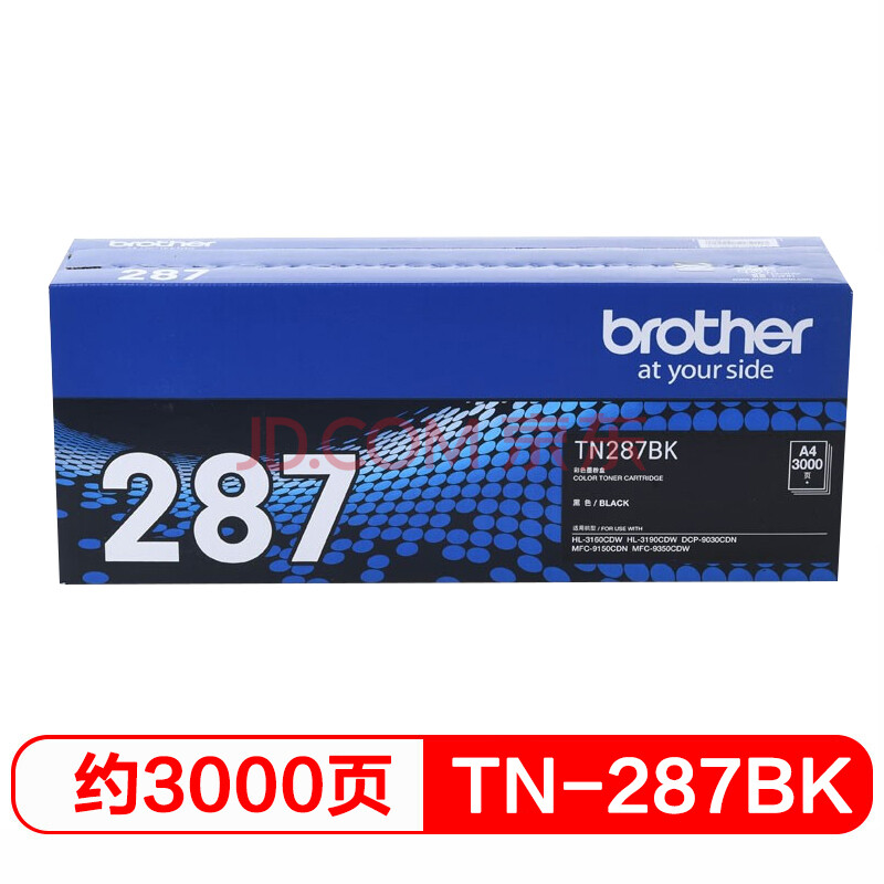 【兄弟TN-287BK】兄弟（brother）TN-287BK 黑色墨粉盒 适合HL-3160/3190CDW DCP-9030CDN MFC ...