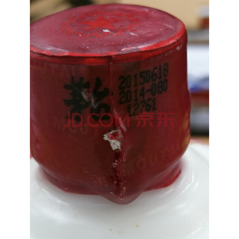 B35-8：贵州茅台酒,2015年；500ml；带杯；53%Vol一瓶（瓶口封蜡）－海关/政府-京东拍卖
