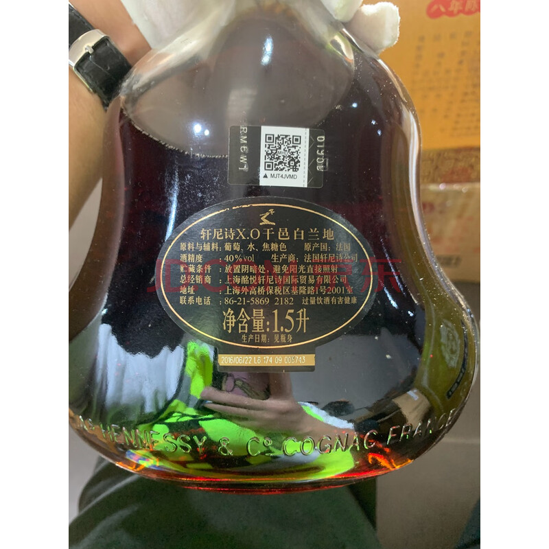 174,Hennessy XO1.5L 40%vol,1瓶封口有瑕疵－海关/政府-京东拍卖