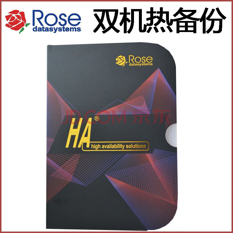 【Rose Mirror HA7.0】Rose Mirror Ha 7.0镜像双机热备份容灾软件 Linux版【行情 报价 价格 评测】-京东