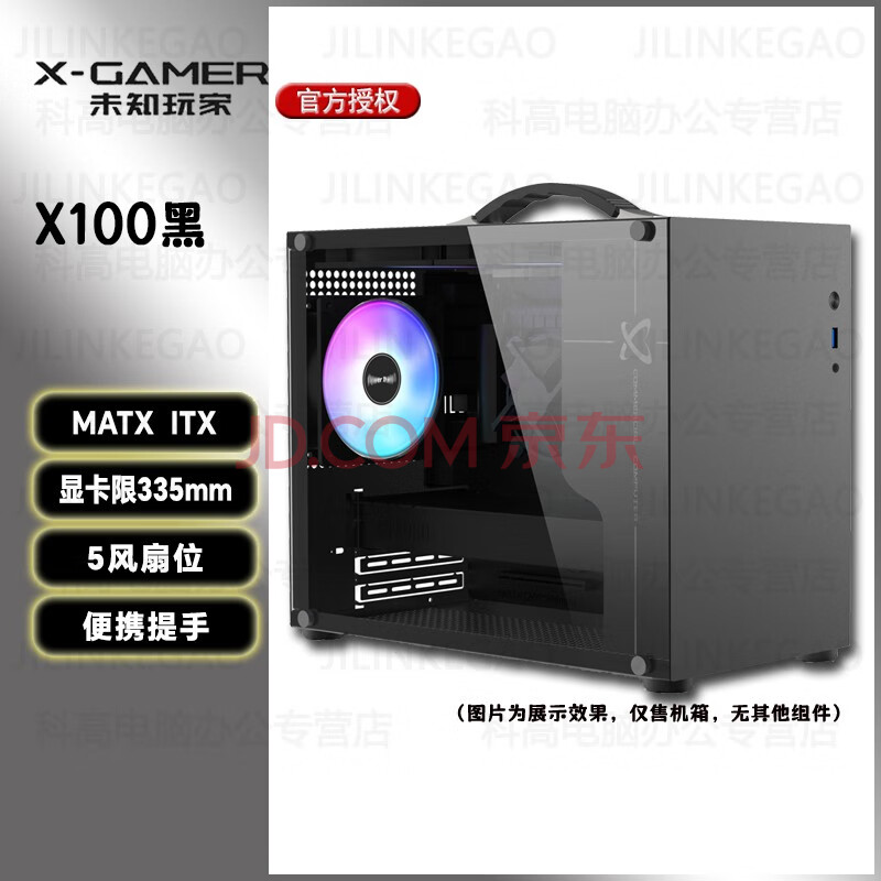 京东(JD.COM)-正品低价、品质保障、配送及时、轻松购物！