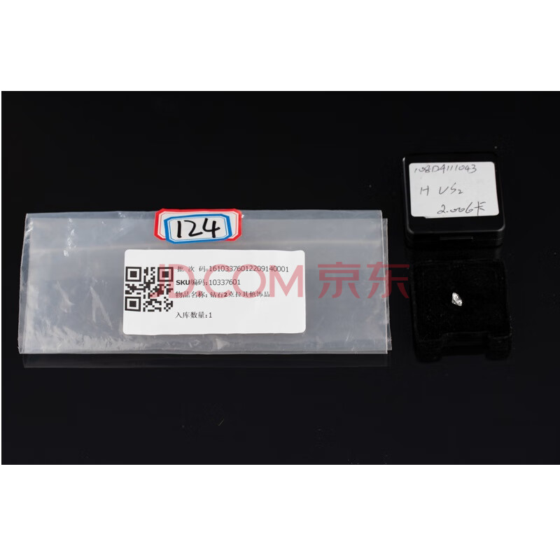 124：圆明亮式切工钻石，重量：2.05ct净度：VS1 颜色：J－海关/政府-京东拍卖