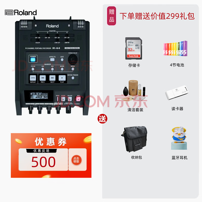 逻兰（Roland） R44录音机调音台4路摄影摄像电影纪录片采访电视广电 逻兰R44标配【图片 价格 品牌 报价】-京东