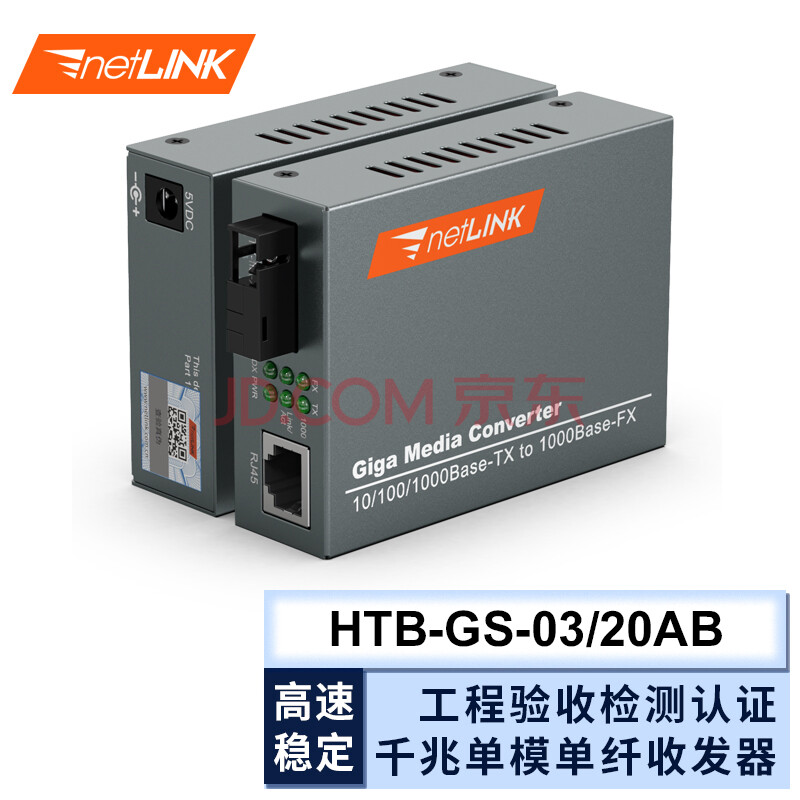 【netLINKHTB-GS-03/20AB】netLINK HTB-GS-03/20AB 千兆单模单纤光纤收发器 光电转换器 0-20公里 ...