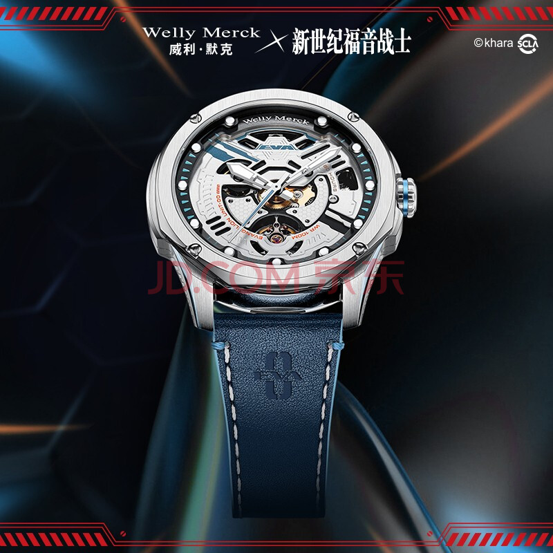 welly merck威利默克EVA联名手表男士手表机械表男学生运动全自动镂空WM腕表 凌波零 银白色 机械皮带【图片 价格 品牌 报价】-京东