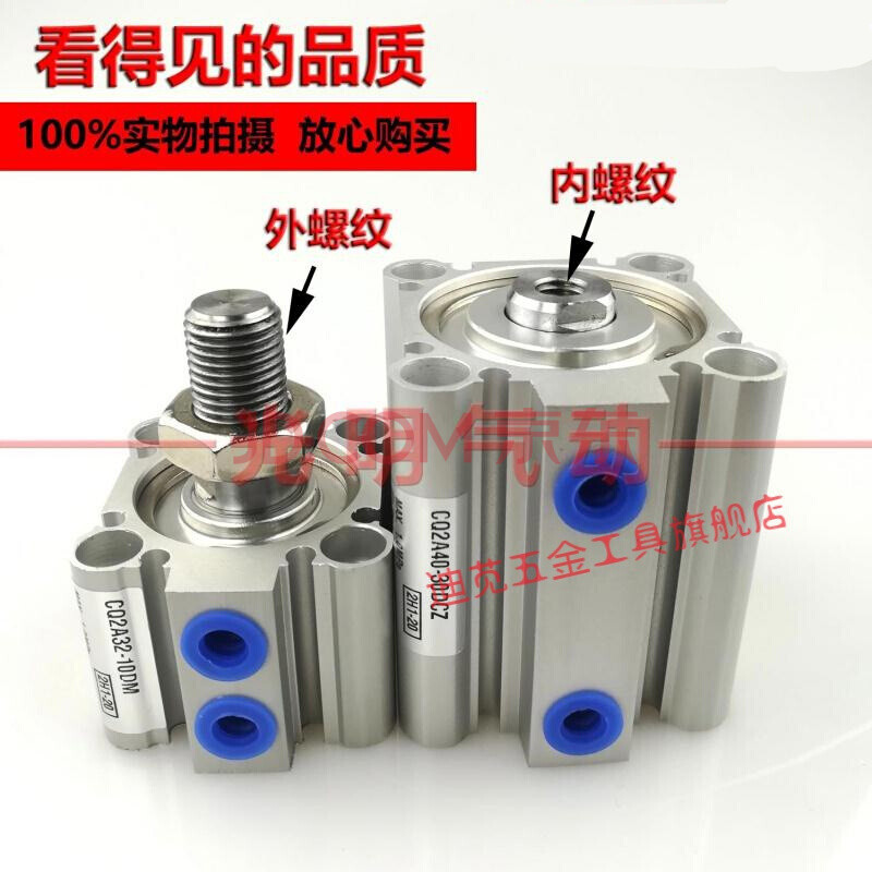 气缸CQ2A CDQ2A32-5-10-15-20-25-30-35-40-50-75D2FD CQ2A32-30DZ【图片 价格 品牌 报价】-京东