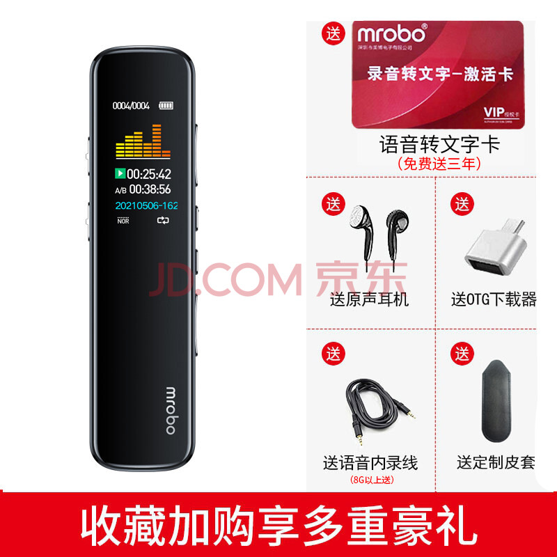 mrobo 录音笔随身录音器设备高清降噪上课用转文字录音戴心栀司 炫酷黑色 4G官方标配【图片 价格 品牌 报价】-京东