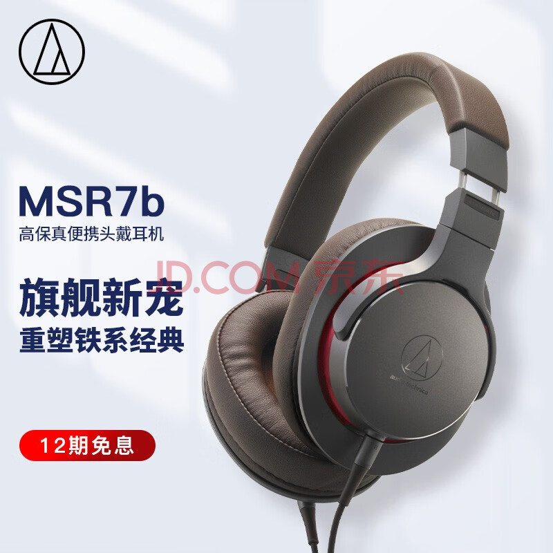【铁三角ATH-MSR7b】铁三角 MSR7b 高保真便携头戴式有线耳机 HiRes/高解析 音乐耳机 HIFI耳机 灰色【行情 报价 价格 评测】-京东