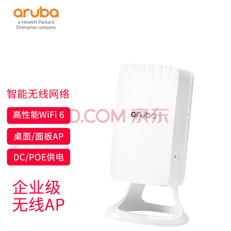 安移通（ARUBA） 安移通Aruba AP-503H(RW)（R3V36A） WiFi6 无线AP【图片 价格 品牌 报价】-京东