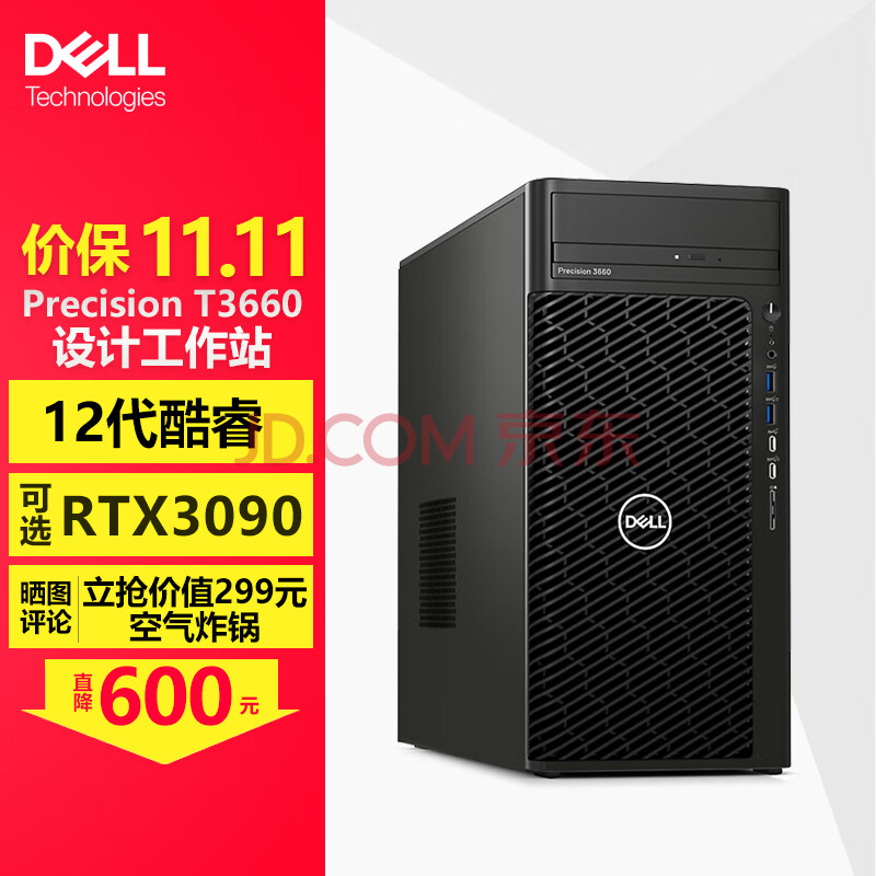 戴尔（DELL） Precision T3660图形工作站台式机 CAD设计电脑主机T3650升级 12代i9-12900K搭27英寸2K显示 ...