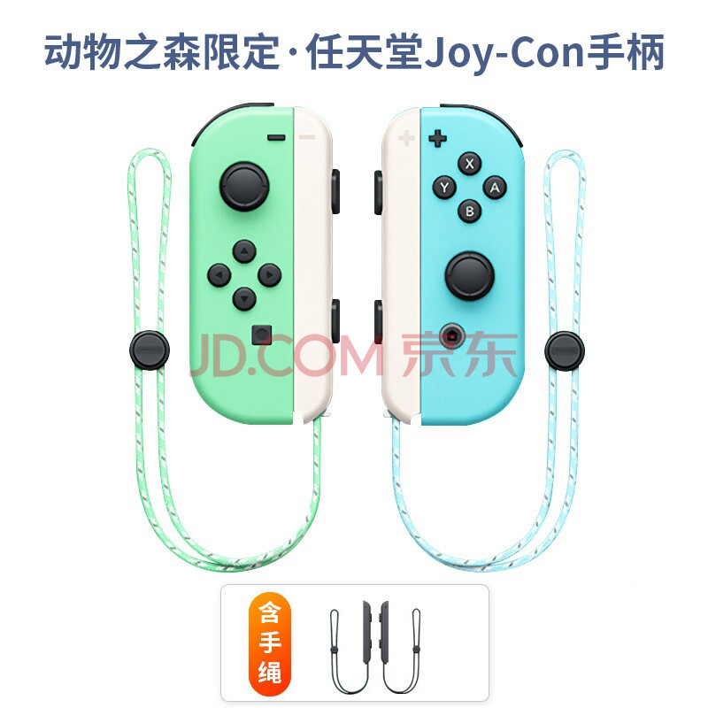任天堂Switch原装手柄Joy-Con左右NS游戏机OLED动森限定无线体感万人迷 原装JoyCon动物之森 带手绳【图片 价格 品牌 报价】-京东