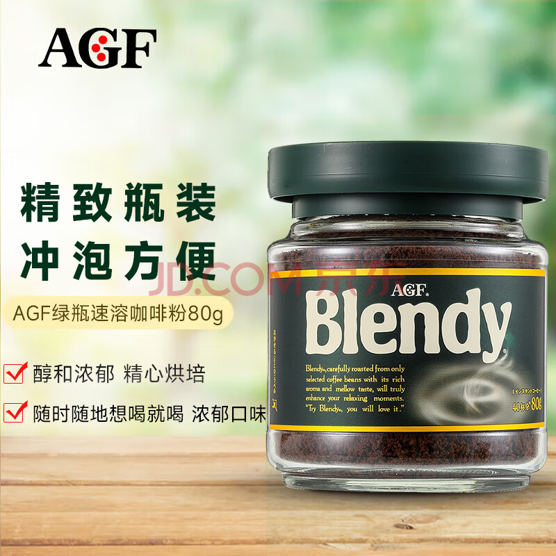 【AGFAGF绿瓶速溶咖啡粉80g】AGF Blendy布兰迪 日本原装进口 绿罐冻干黑咖啡粉80g瓶装 口感醇厚无蔗糖速溶浓郁 精致瓶装冲泡方便【行情 报价 价格 评测】-京东