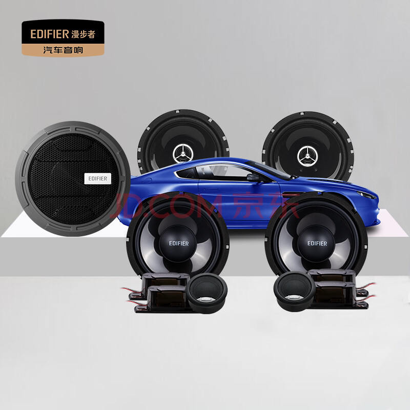 【漫步者SF651A+C651A+CW1000C】漫步者汽车音响改装 6.5英寸通用型车载扬声器 四门6喇叭套装+超重低音有源低音炮【行情 ...