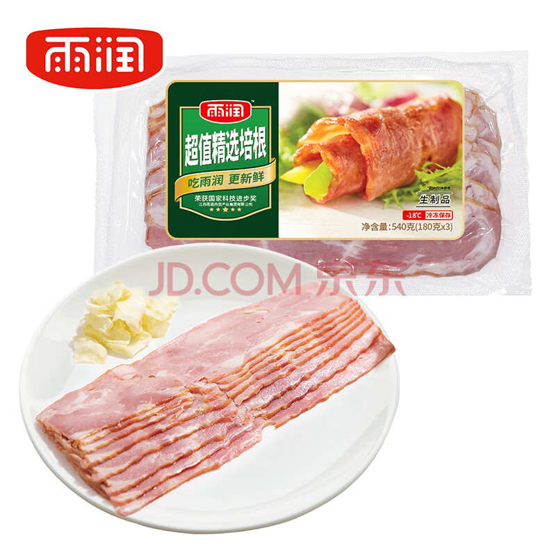 【雨润超值精选培根 540g（180g*3）】雨润 超值精选培根 540g（180g*3）冷藏食品培根片 早餐火锅食材【行情 报价 价格 评测】-京东