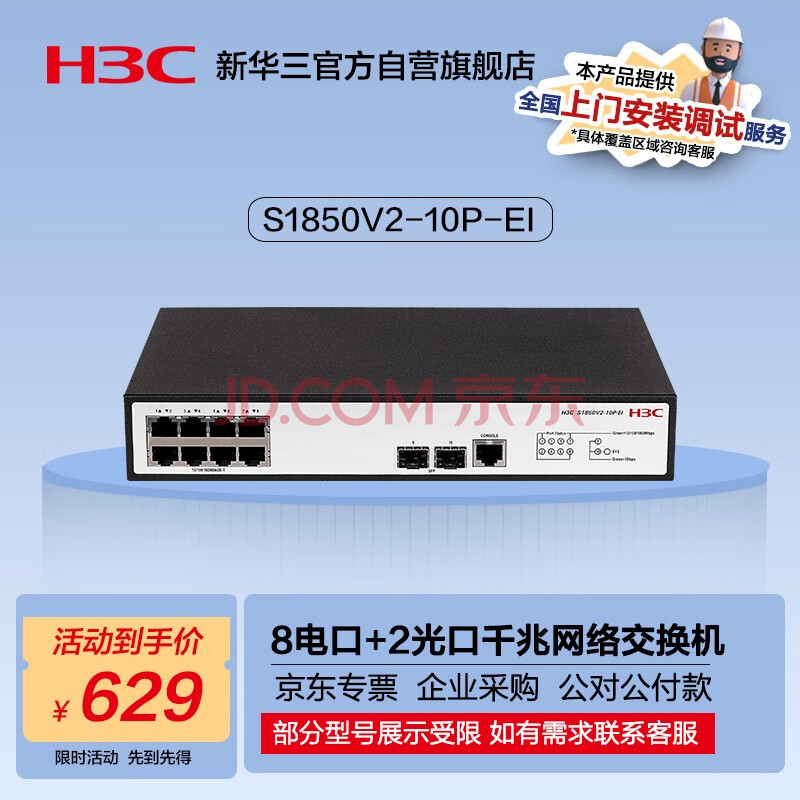 京东(JD.COM)-正品低价、品质保障、配送及时、轻松购物！