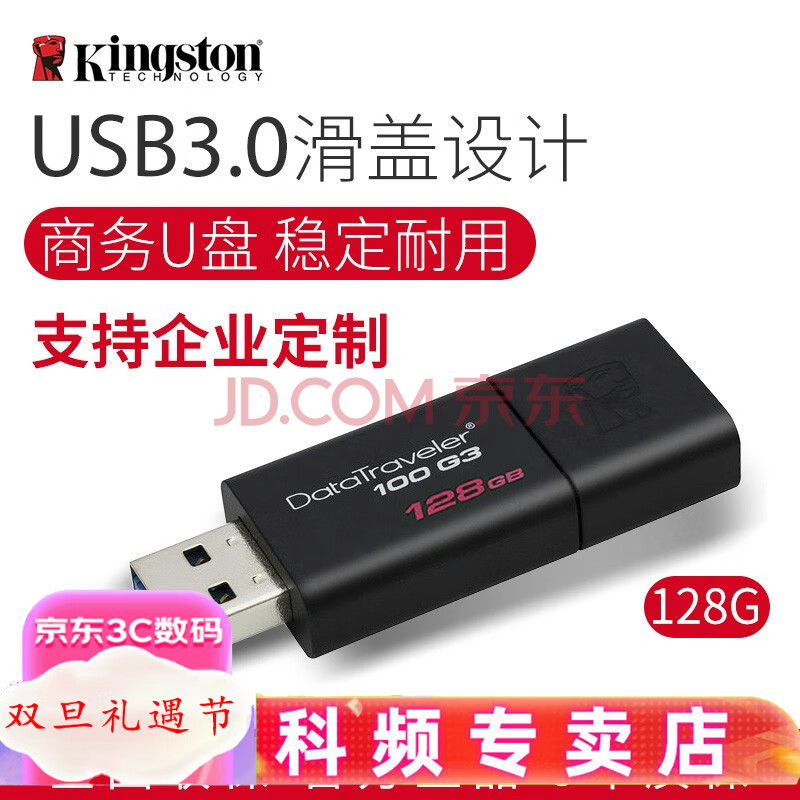 京东(JD.COM)-正品低价、品质保障、配送及时、轻松购物！