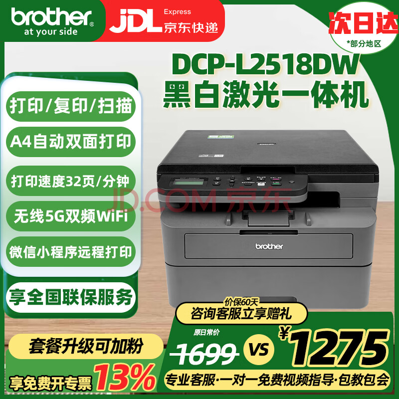 京东(JD.COM)-正品低价、品质保障、配送及时、轻松购物！