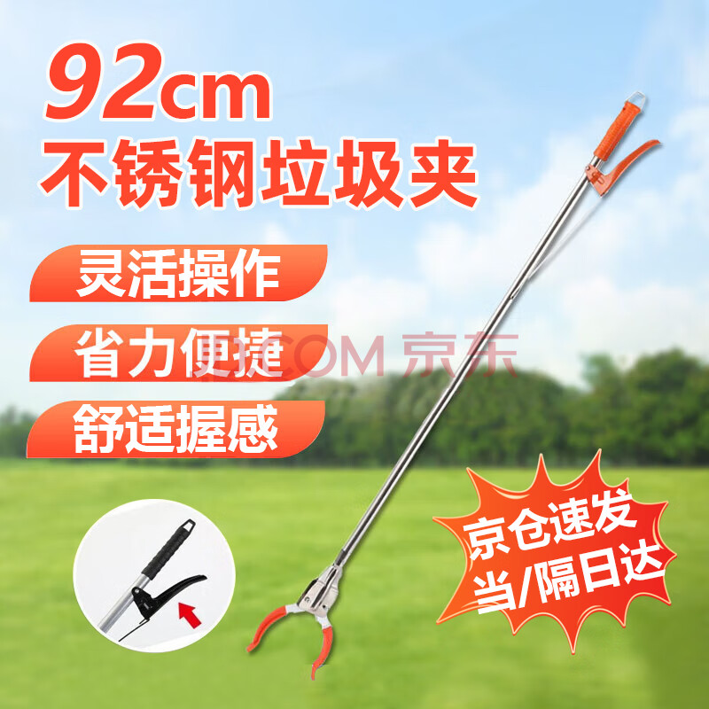 【易工鼎HP2203】易工鼎 不锈钢垃圾夹 92cm加厚拾取器捡垃圾夹子 长柄取物夹 小区园林环卫清洁工具HP2203【行情 报价 价格 评测】-京东