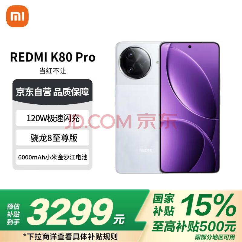 京东(JD.COM)-正品低价、品质保障、配送及时、轻松购物！