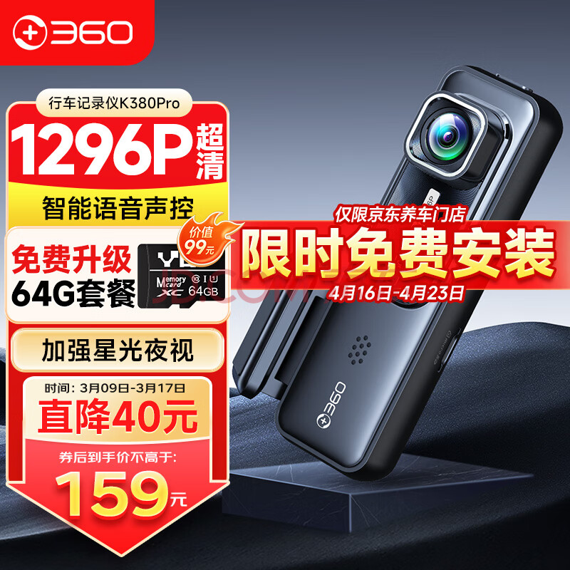 京东(JD.COM)-正品低价、品质保障、配送及时、轻松购物！