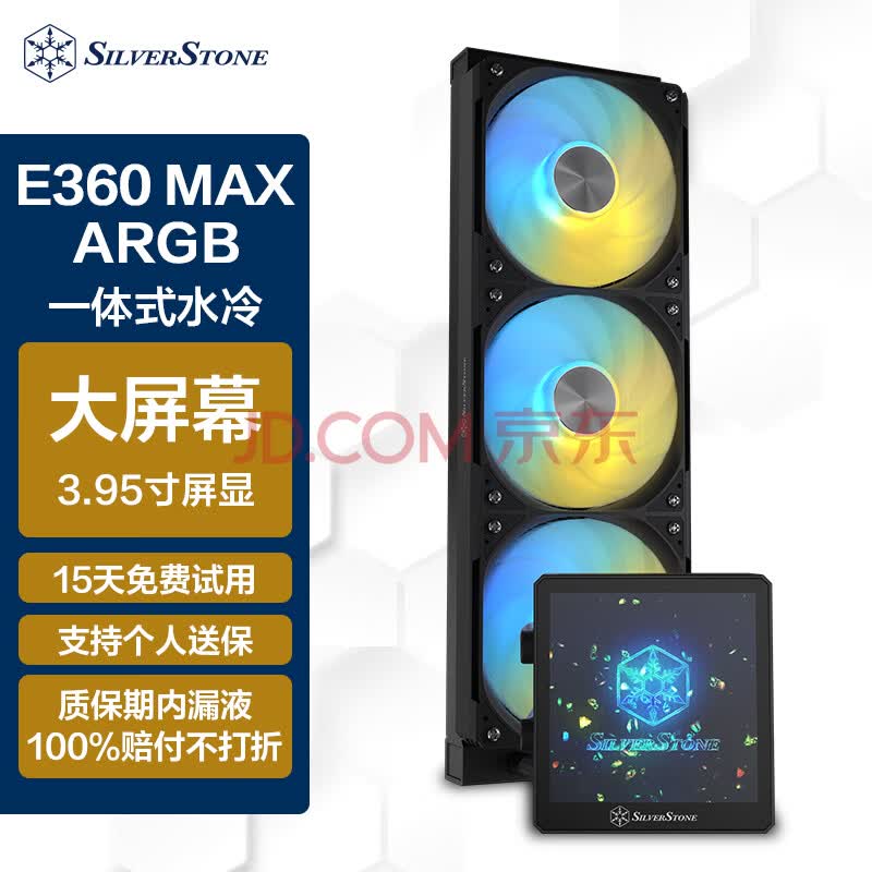 银昕（SilverStone）E360/E240 MAX 3.95寸LCD液晶屏CPU 水冷散热器 (预装风扇/支持LGA1700/AM5 ...