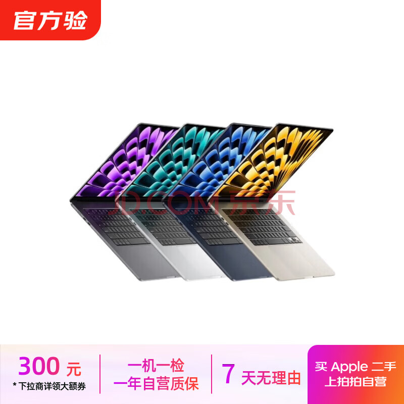 Apple 苹果 MacBook Air系列 13/11寸 M1/2/3 二手笔记本电脑自营 MacBook Air 17年 13寸【图片 ...