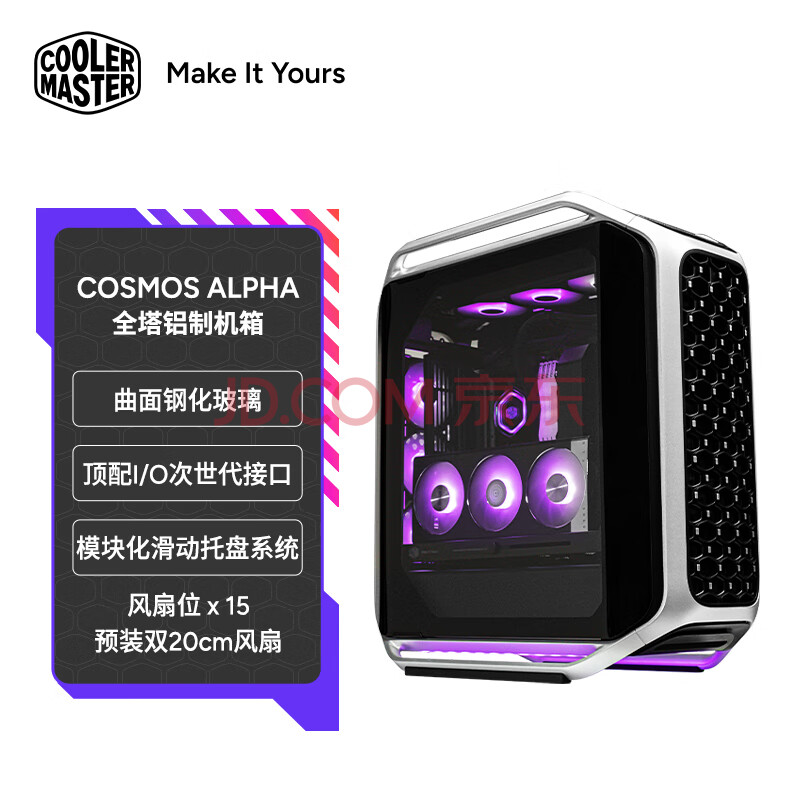 【酷冷至尊COSMOS Alpha】酷冷至尊（CoolerMaster）COSMOS Alpha 全塔铝制电脑机箱 曲面钢化玻璃/全模组设计 ...