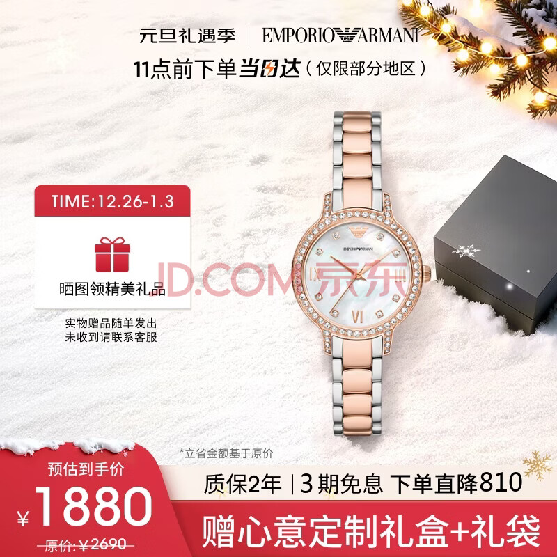 【AR11499】EMPORIO ARMANI阿玛尼手表女士 白月光系列贝母时尚女表生日礼物送女友AR11499【行情 报价 价格 评测】-京东