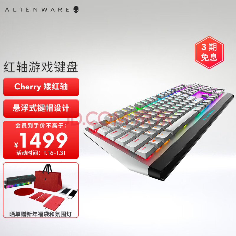 【外星人AW510K】外星人（Alienware）游戏机械键盘有线Cherry樱桃红轴笔记本电脑高端电竞rgb外设 AW510K 白色【行情 ...