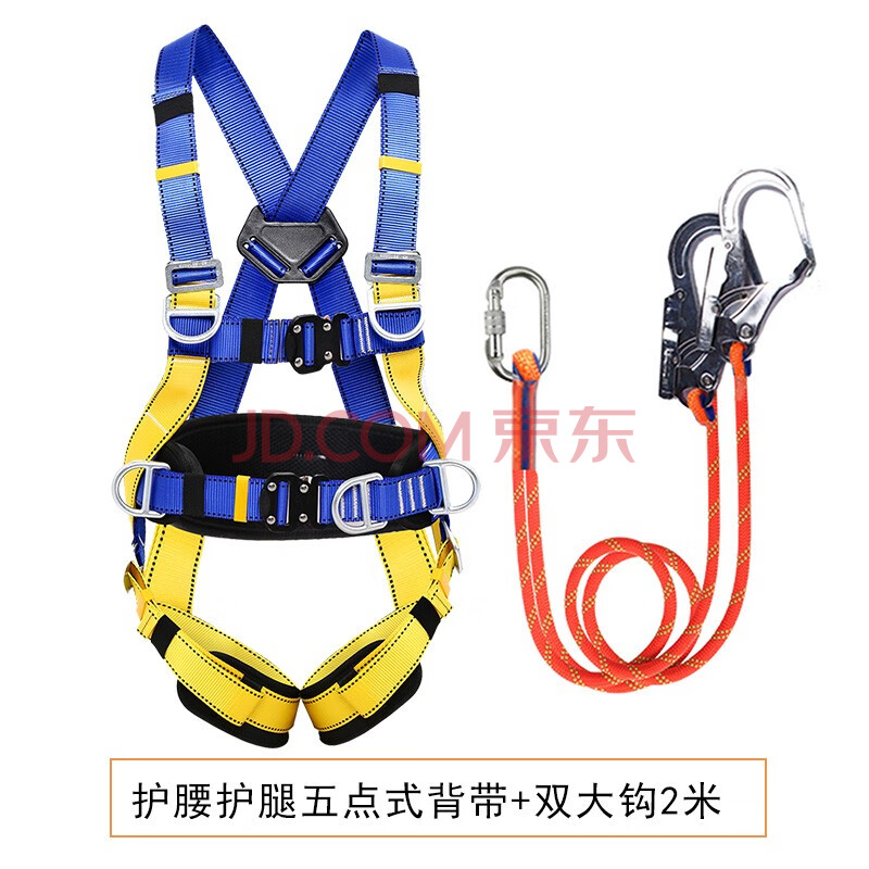 广佳（GJ） 五点式安全带全身户外耐磨高空作业新国标GB6095-2021双钩保险防坠落套装安全绳 五点式双大钩【2米】【图片 价格 品牌 报价】-京东