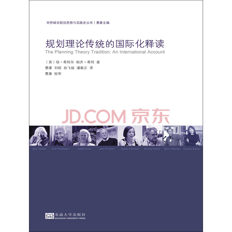《规划理论传统的国际化释读》(（英）琼·希利尔（Jean Hillier），（英）帕齐·希利（Patsy Healey）)电子书下载、在线阅读 ...