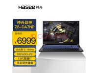 【神舟战神Z7-TA5NA】报价_参数_图片_论坛_神舟 战神Z7-TA5NA笔记本电脑报价-ZOL中关村在线