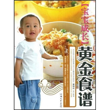 （男人保养）黄金食谱9787810367578