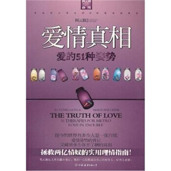 爱情真情9787505727861中国友谊