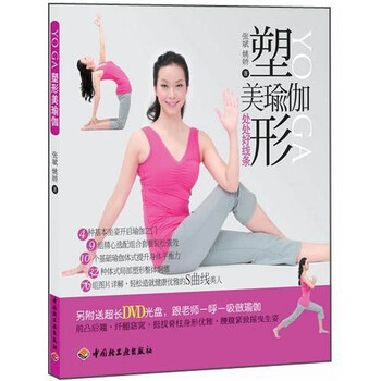   塑形美瑜伽9787501986972中国轻工业